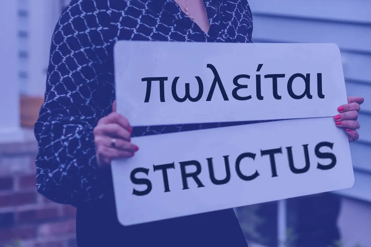 Πωλείται Στούντιο στο κέντρο της Έδεσσας | Structus